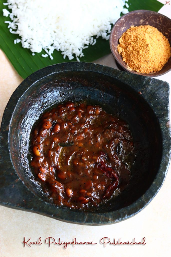 Puliyodharai | Puli Sadam - Sharmis Passions