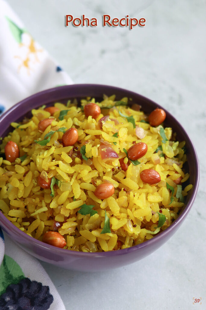 Poha Recipe | Kanda Poha | Kanda Batata Poha - Sharmis Passions